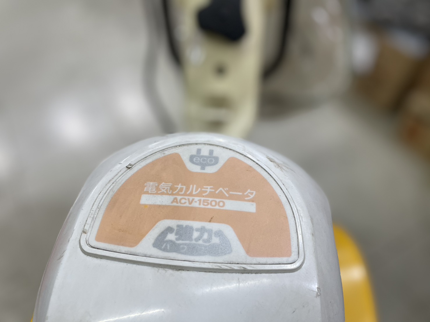 RYOBI 電気カルチベータ ACV-1500 ｜ 農家の味方 農機具スーパー 青森県十和田市 中古買取・販売